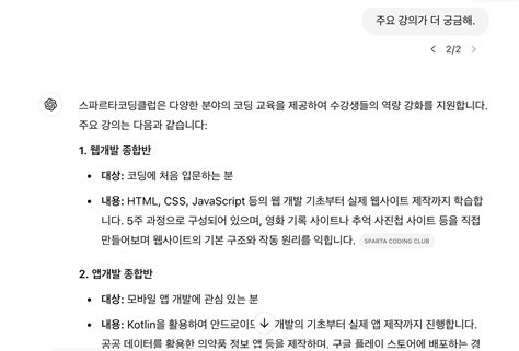 스파르타코딩클럽 블로그