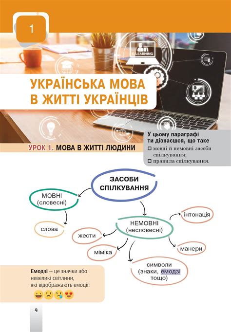 Купити книгу «Українська мова підручник для 5 класу закладів загальної середньої освіти Тарас