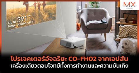Epson's CO-FH02 smart projector, one device that meets both work and ...