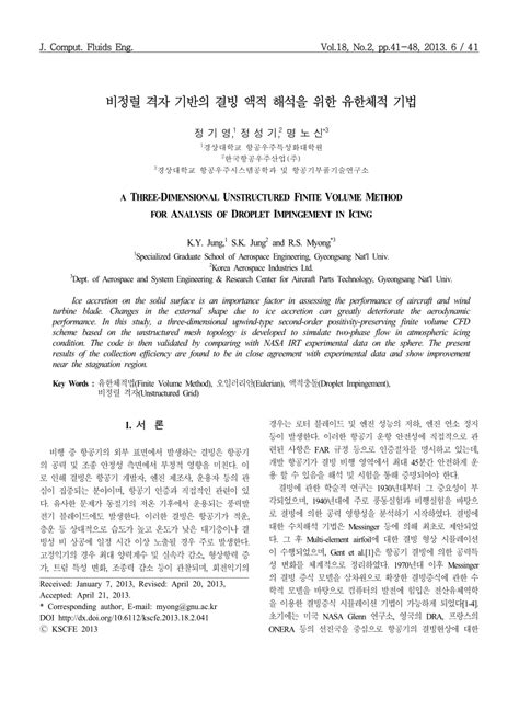 Pdf A Three Dimensional Unstructured Finite Volume Method For Analysis Of Droplet Impingement