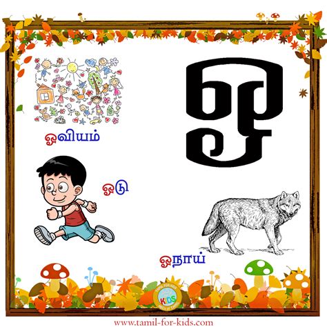 Worksheets For Kindergarten Tamil Worksheets With Answers