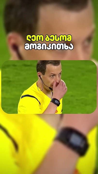 სკანდალური დიალოგები ფეხბურთელებს შორის Youtube