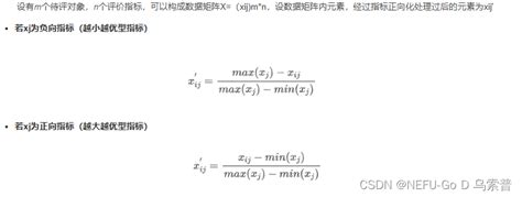 从零开始的数模（二十一）critic评价 负向指标 csdn博客