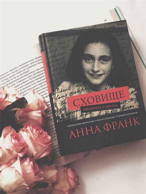 Щоденник Анни Франк Book Cover Books Cover