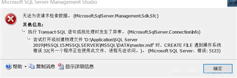解决sql Server报错：229、262、5123sqlserver错误229 Csdn博客