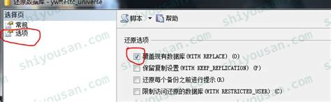 system data sqlclient sqlerror 尚未备份数据库的日志尾部 十有三博客