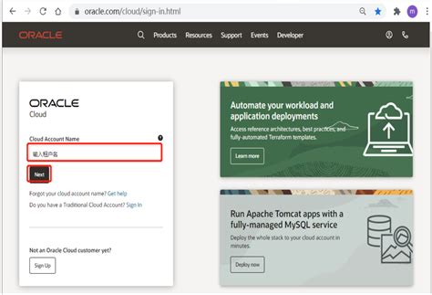 详尽解读：甲骨文云 Oci Cloud 入门与管理全攻略
