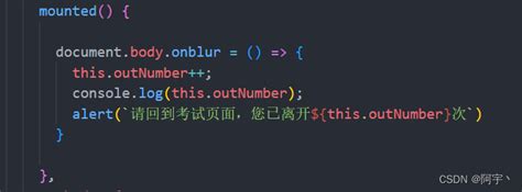 Vue实现监听切出当前页面的两种方法vue监听离开当前页面 Csdn博客