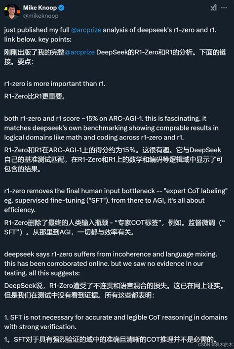 机器学习算法与python实战 Deepseek 更值得被关注的是r1 Zero，强化学习（rl）比人类专家标注的监督微调（sft）更靠谱