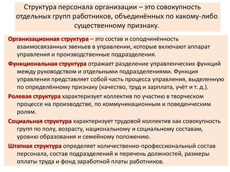 Основы управления трудовыми ресурсами строительной организации Online Presentation