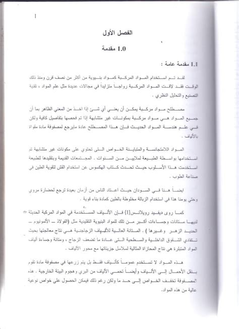 Nonlinear Analysis Of Rectangular Laminated Plates Under Static Lateral Load Pdf