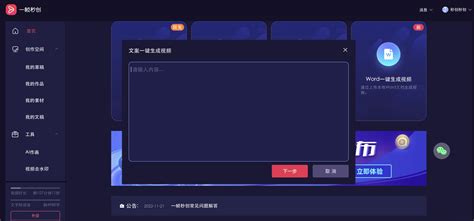 创作视频一条龙服务，秒创一步到位！会员特惠仅需58元！ 哔哩哔哩