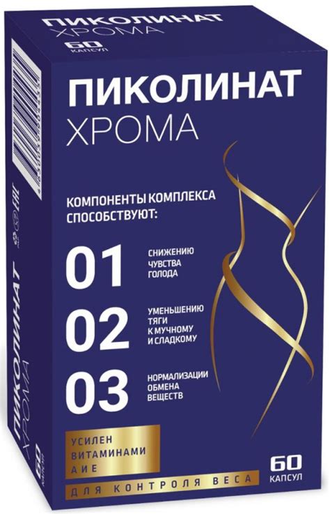Купить Пиколинат хрома Премиум таб. №60 - наличие в аптеках СПБ ...