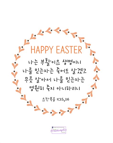 오늘의말씀 2023 4월9일 부활절 기도문 요한복음11장25절 네이버 블로그