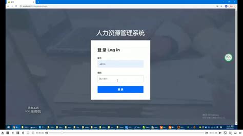 基于java的人力资源管理系统 Csdn博客