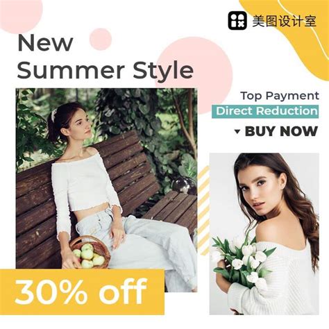 时尚文艺风女装跨境电商主图 美图设计室海报模板素材大全