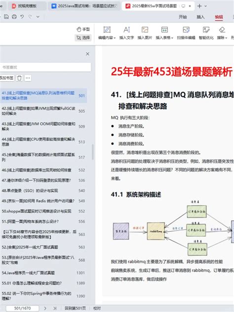 2025年java后端秋招面试的高频八股文场景题 Csdn博客