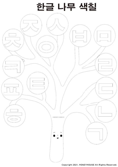 Image 5 Coloring Page