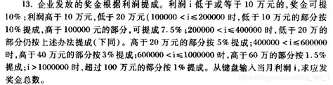 c 程序设计谭浩强 第三章（程序设计初步）习题答案（部分有改进） 谭浩强c 实验3 csdn博客