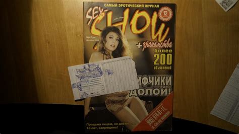 Журнал Sex show 18 Девушки НЮ 2002 47 покупайте на Auction ru по выгодной цене Лот из