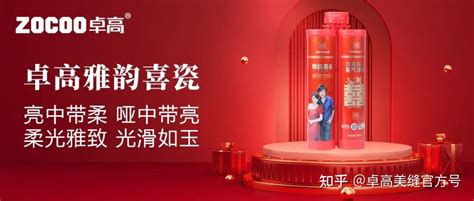 同样是“中国囍”包装，卓高喜砂和雅韵喜瓷有什么不同？怎么选？ 知乎