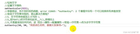 Easy X（c语言图形化界面）学习 Csdn博客