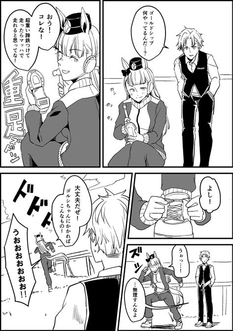 Trainer And Gold Ship Umamusume Drawn By Yunekoko Danbooru