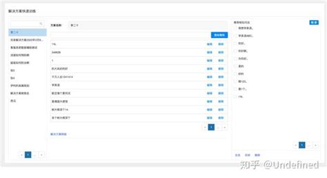 Overflow，flex布局页面局部多处纵向滚动的处理 知乎