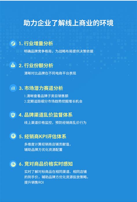 电商罗盘 伯俊科技 提供进销存erp、门店pos收银系统、分销系统、业务中台等，服务5000 企业，深耕行业25年