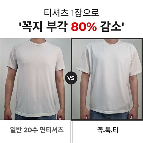 남성 꼭지 커버 티셔츠 꼭툭티 남자 니플 패치 밴드 비침 없는 기능성 무변형 쿨링 세미 오버핏 반팔티 Youtube