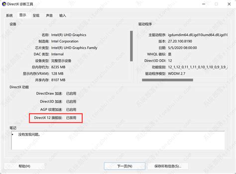 Dx诊断工具需要自己安装吗？win11怎么安装directx诊断工具？ 纯净版系统