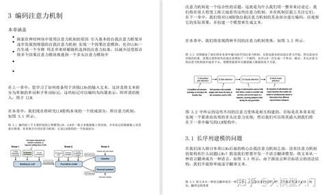 从零构建大语言模型，小白入门指南（非常详细）看这篇就够了！ 知乎