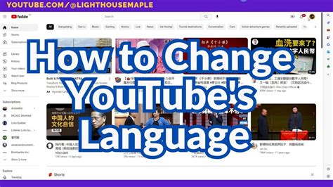 How To Change The Language Of YouTube YouTube