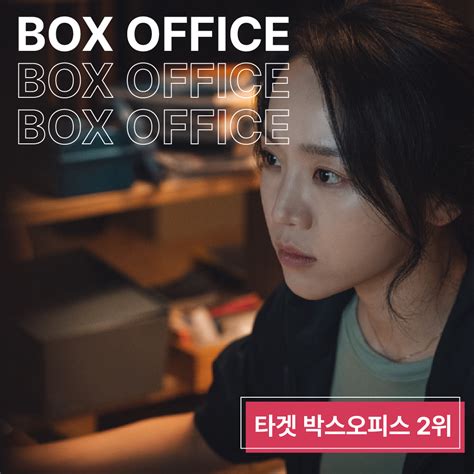 9월 1주차 박스오피스 분석 With 씨네픽