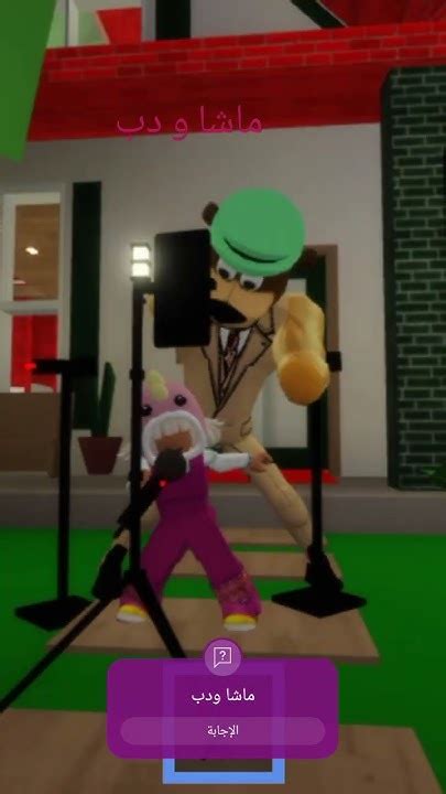 ماشا ودب🫶🩷👋😍 Youtube