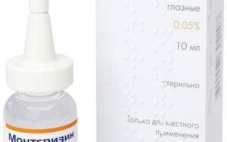 Монтевизин глазные капли – инструкция, цена, отзывы, аналоги