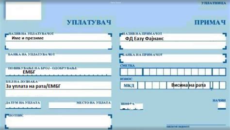 Враќање на кредит