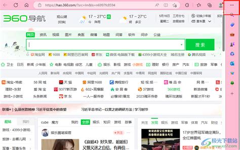 Edge浏览器如何设置双击关闭标签页？ Edge浏览器双击关闭标签页的设置方法 极光下载站