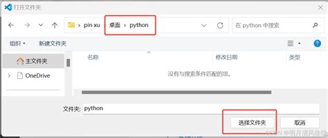 Miniconda Vscode 的python环境搭建vscode Python Miniconda Csdn博客