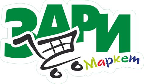 Jobs Bg Управител на хранителен магазин Русе обява за работа от Зари 2008 ЕООД