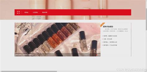 大数据基于django的化妆品推荐系统的设计与实现 python爬虫数据分析可视化大屏 csdn博客