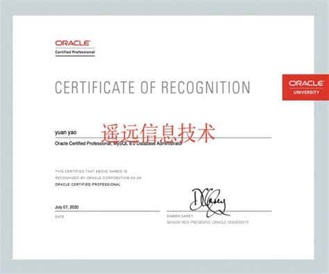 两种mysql Ocp认证应该如何选？珠海遥远信息技术有限公司 姚远老师讲oracle和mysql培训