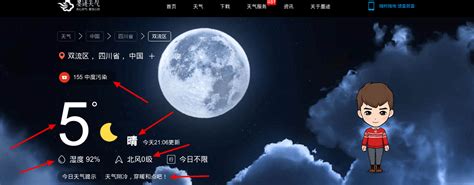 利用爬虫和树莓派3打造自己的语音天气闹钟 woodenrobot s blog