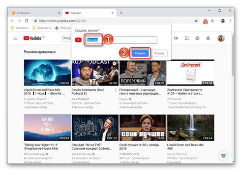 Как создать ярлык Ютуб на Рабочий стол