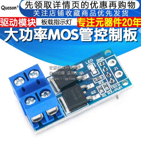 Electronic Board Pulse Triggered Switch Module Dc Control Mosfet Shopee Philippines