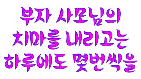 부자 사모님의 치마를 내리고는 하루에도 몇번씩을 실화사연 드라마사연 라디오사연 사연읽어주는여자 네이트판 Youtube