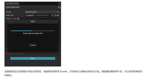 单独构建Bundle项每个Bundle都会把引用的代码都包含进去 Creator x Cocos中文社区