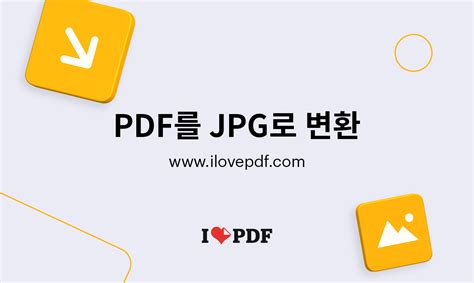 pdf 이미지 변환