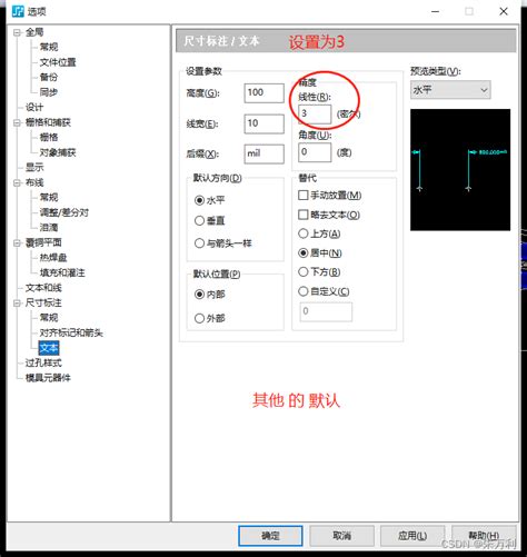 pads vx2 7学习记录04 pads layout软件操作 csdn博客