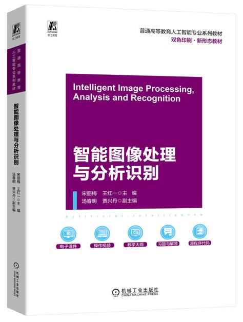 搜索 机械工业出版社